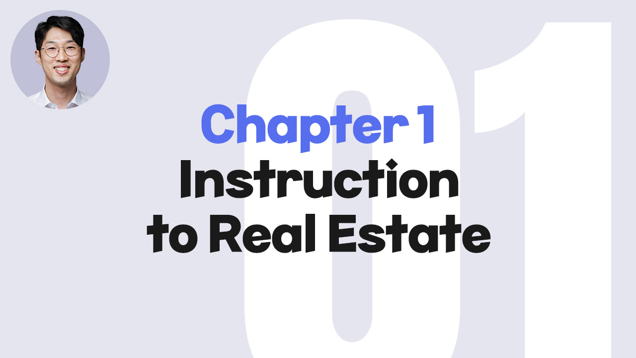 Lecture 1.1 - 미국 부동산학교 JHT School