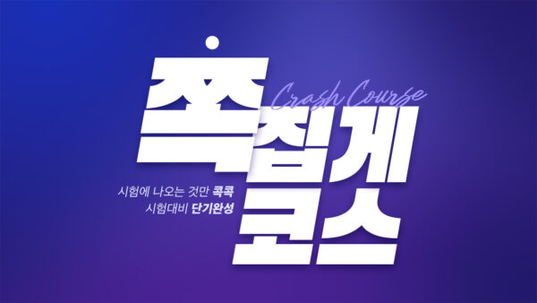 미국 부동산 라이센스 취득은 JHT 부동산학교 - JHT Real Estate School